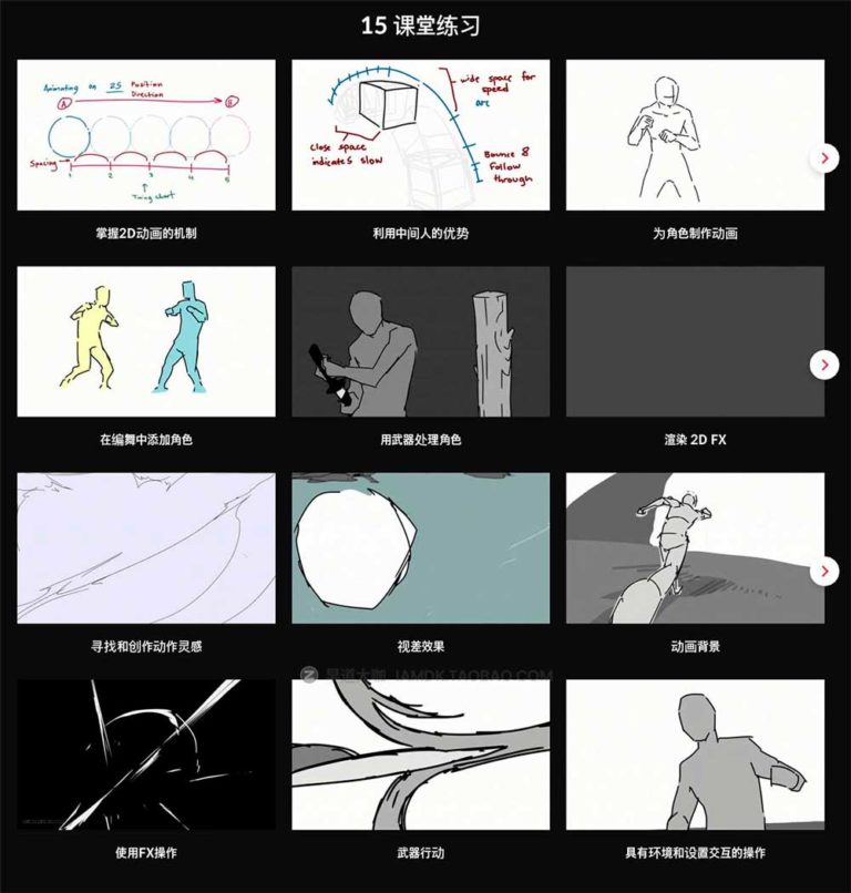 大师课程 创建2D打斗场景动画制作视频教程 Coloso – 2D Action Animation Starter Pack