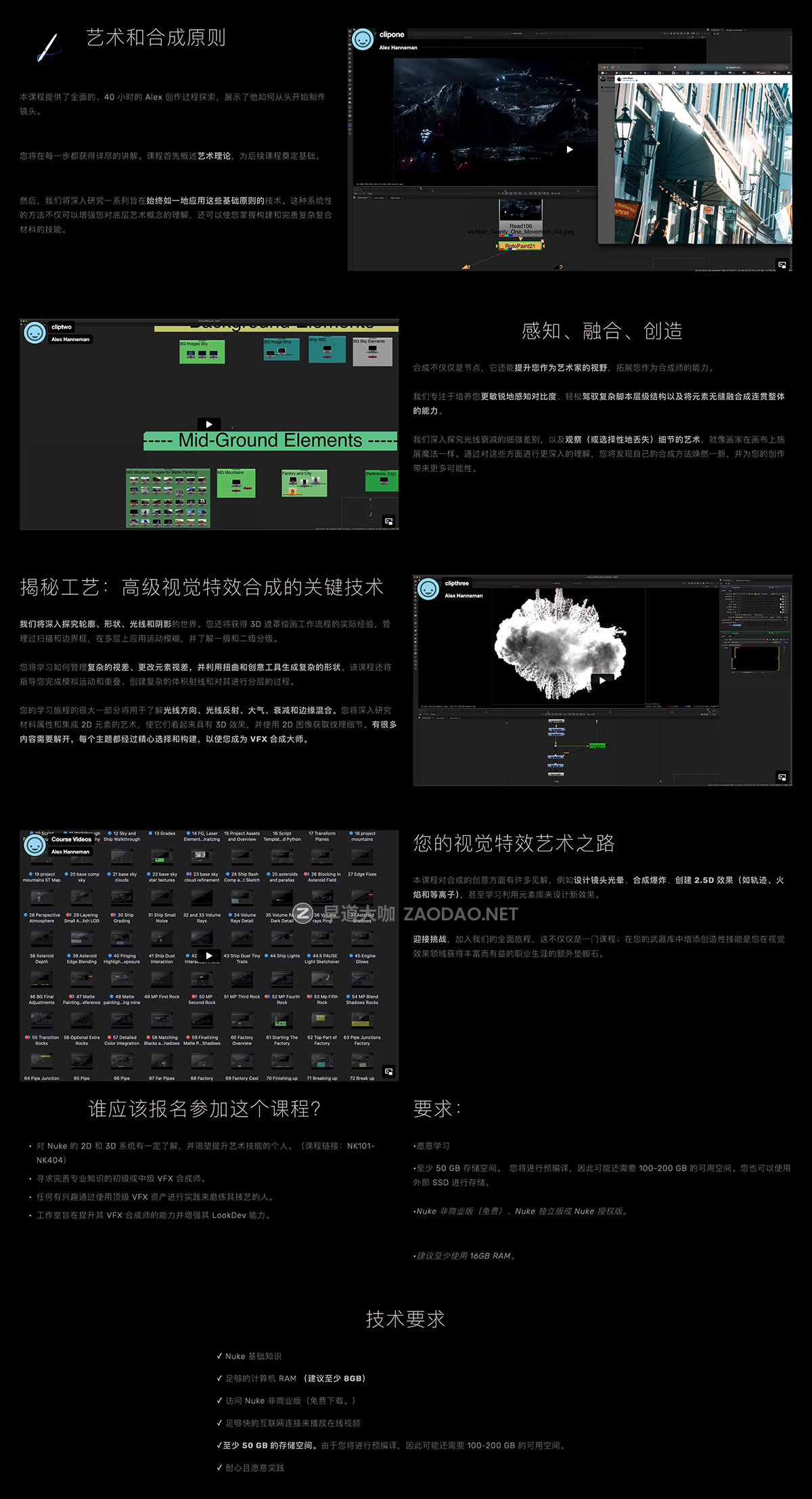 [独家AI翻译] NUKE高级科幻星球粒子能量激光炮射击爆炸CG合成课程 中英文字幕 NUKE Advanced CG Compositing and Look Development NK606