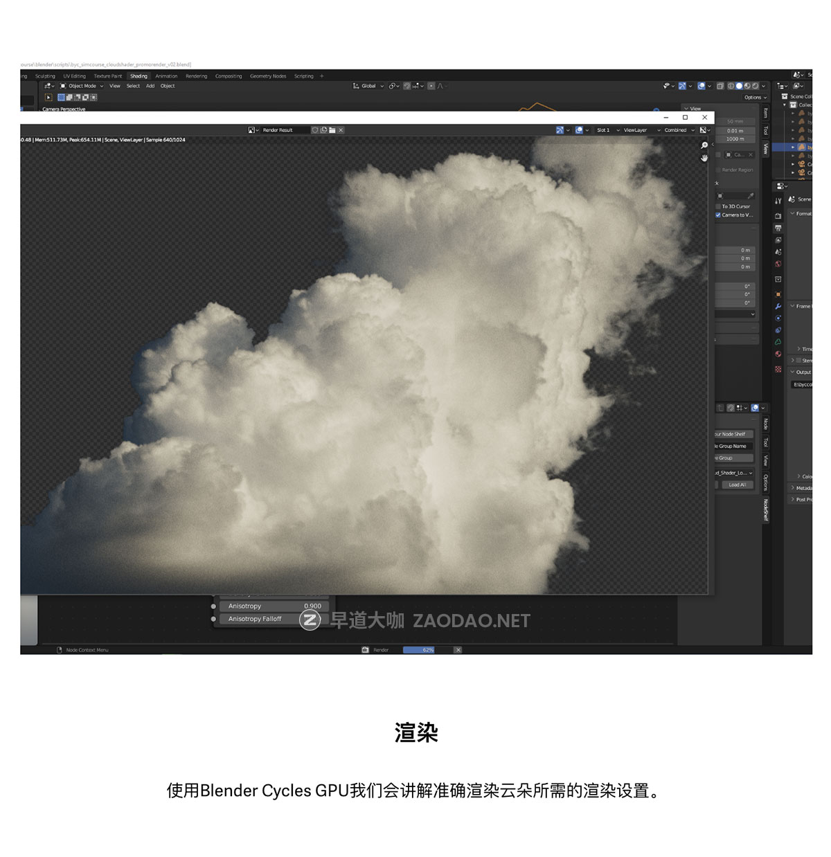 [独家AI翻译] Houdini Blender Nuke真实动态体积云层模拟着色渲染合成教程 中文字幕 Break Your Crayons - Houdini Cloud ...