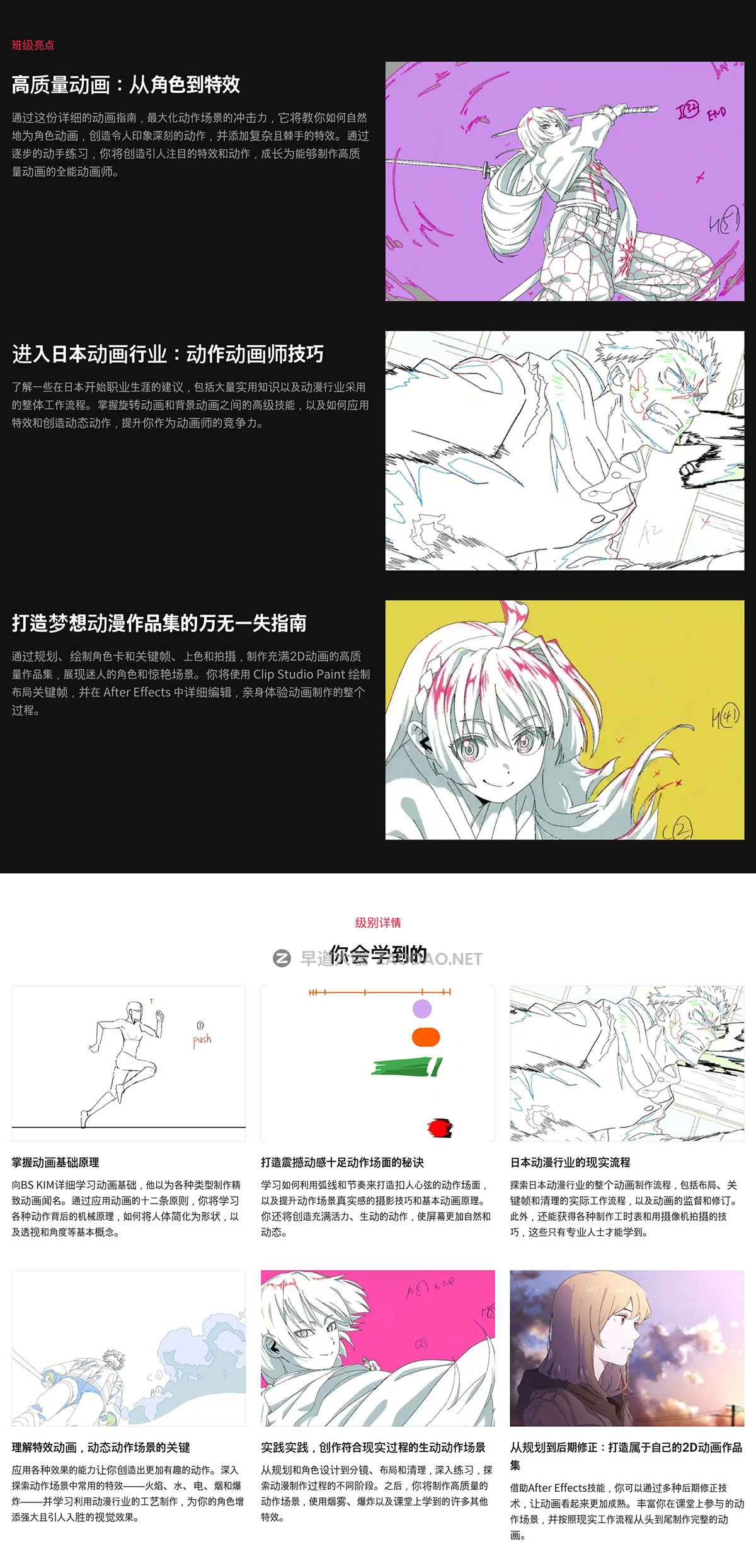 [独家AI翻译] AE CSP人物角色场景动作动画制作课程 中英文字幕 Coloso - Mastering Action Scenes ...